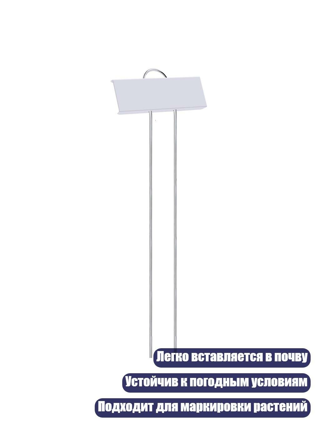 Металлические бирки для растений из меди и нержавеющей стали, Белый