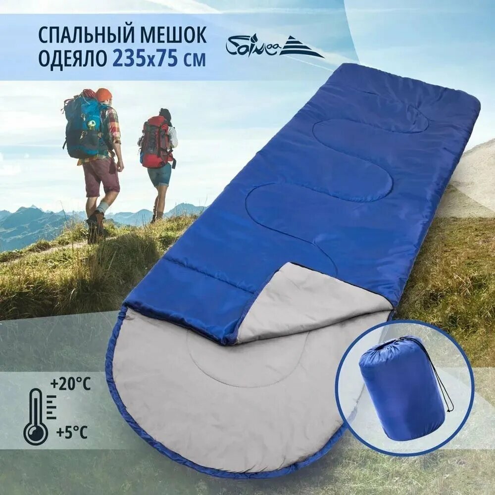 Спальный мешок, 210 см
