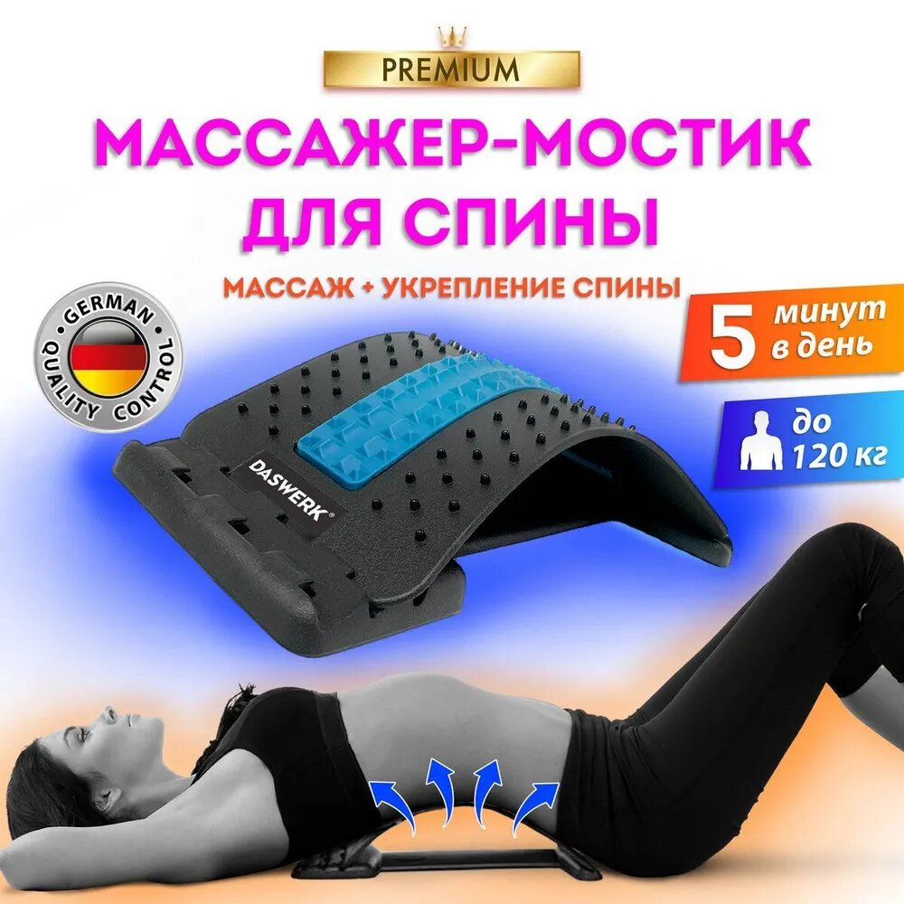 Мини-тренажер 4520