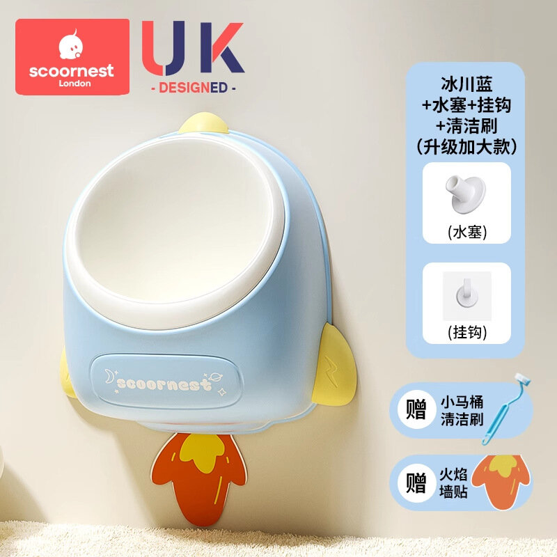 Детский мочеприемник Kechao для мальчиков, стоячий мочеприемник, настенный мочеприемник, детский туалет, мочеприемник "Пи-Ракета"