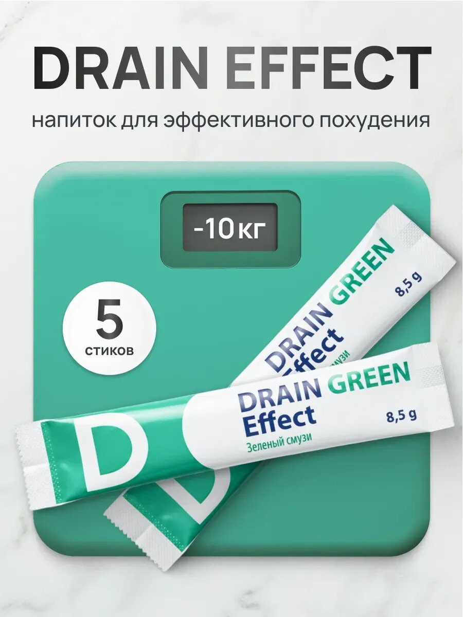 Дренирующий напиток "DrainEffect", для женщин, для похудения