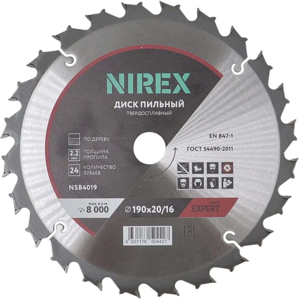 Диск пильный Expert NIREX 190x20/16x24 по дереву NSB4019