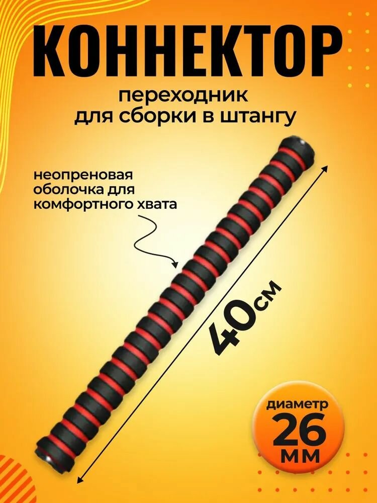 Гриф гантельный