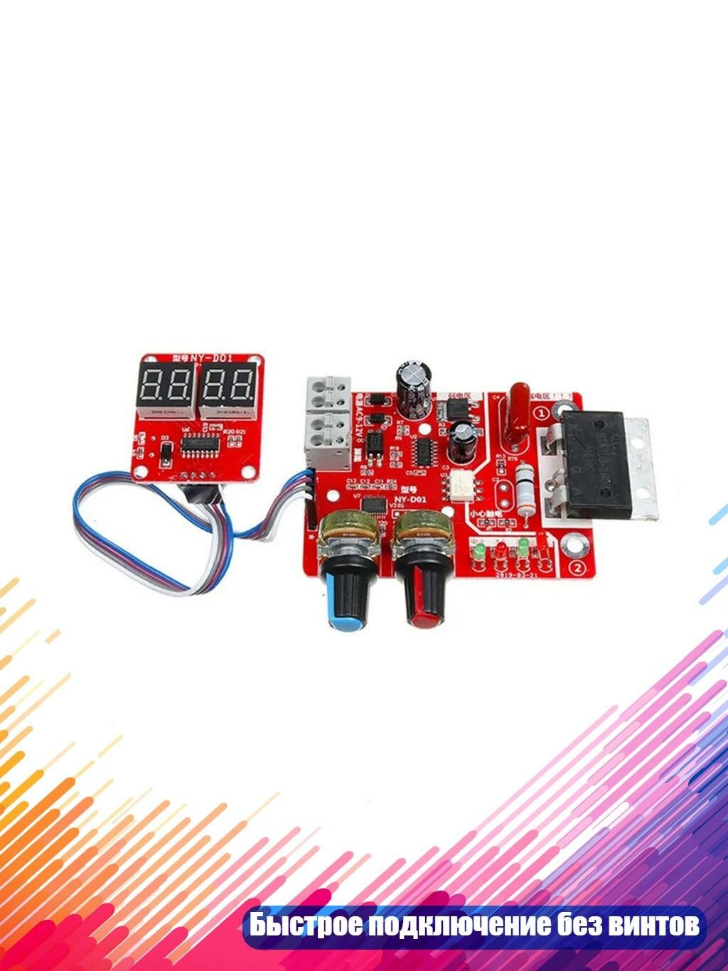 Контроллер сварочного аппарата NY-D01, 100A