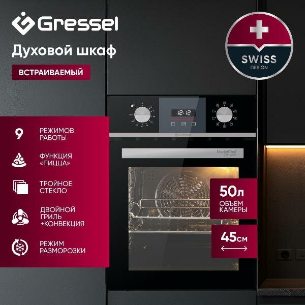 Электрический духовой шкаф Gressel U4ES59011