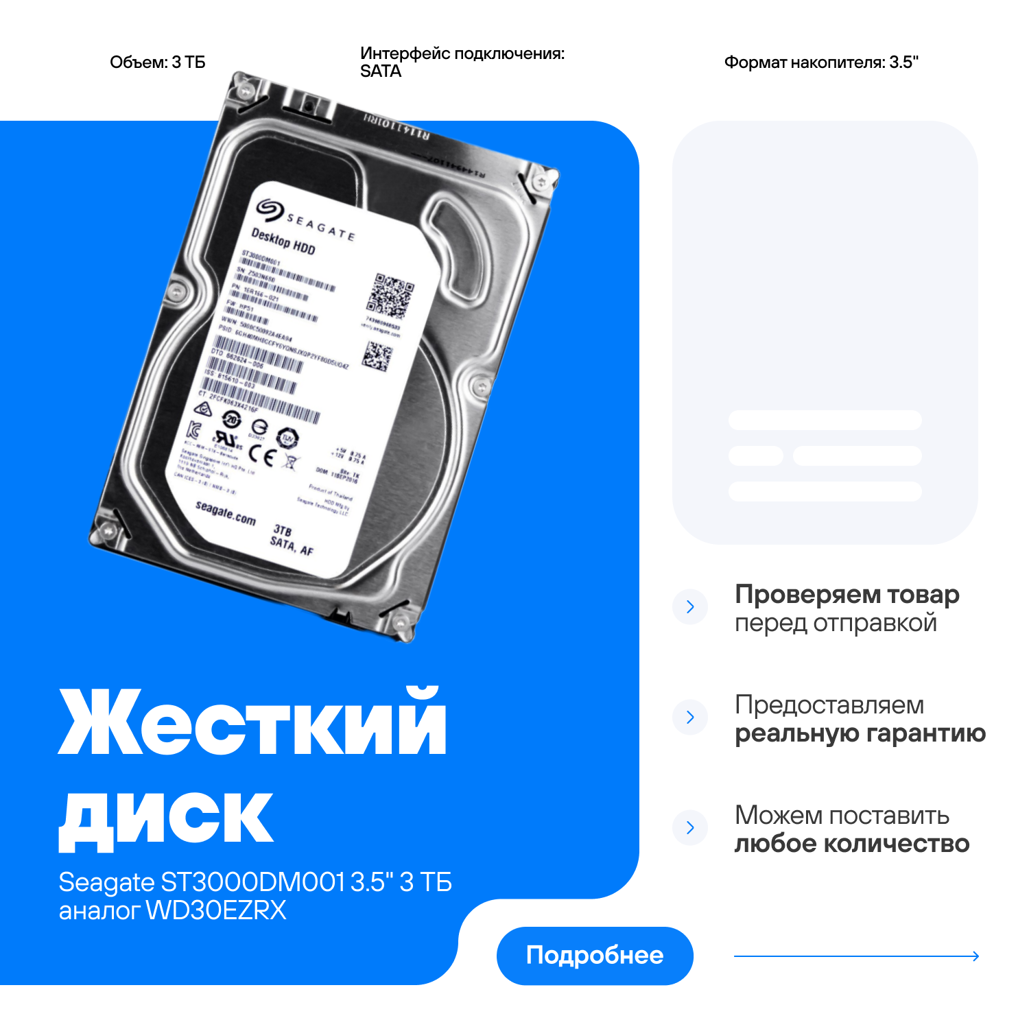 Жесткий диск Seagate ST3000DM001 3.5" 3 ТБ ST3000DM001-1CH166 аналог WD30EZRX