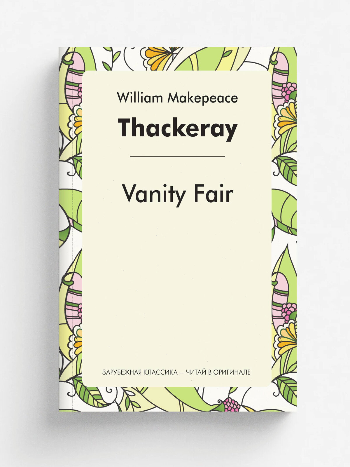 Vanity Fair