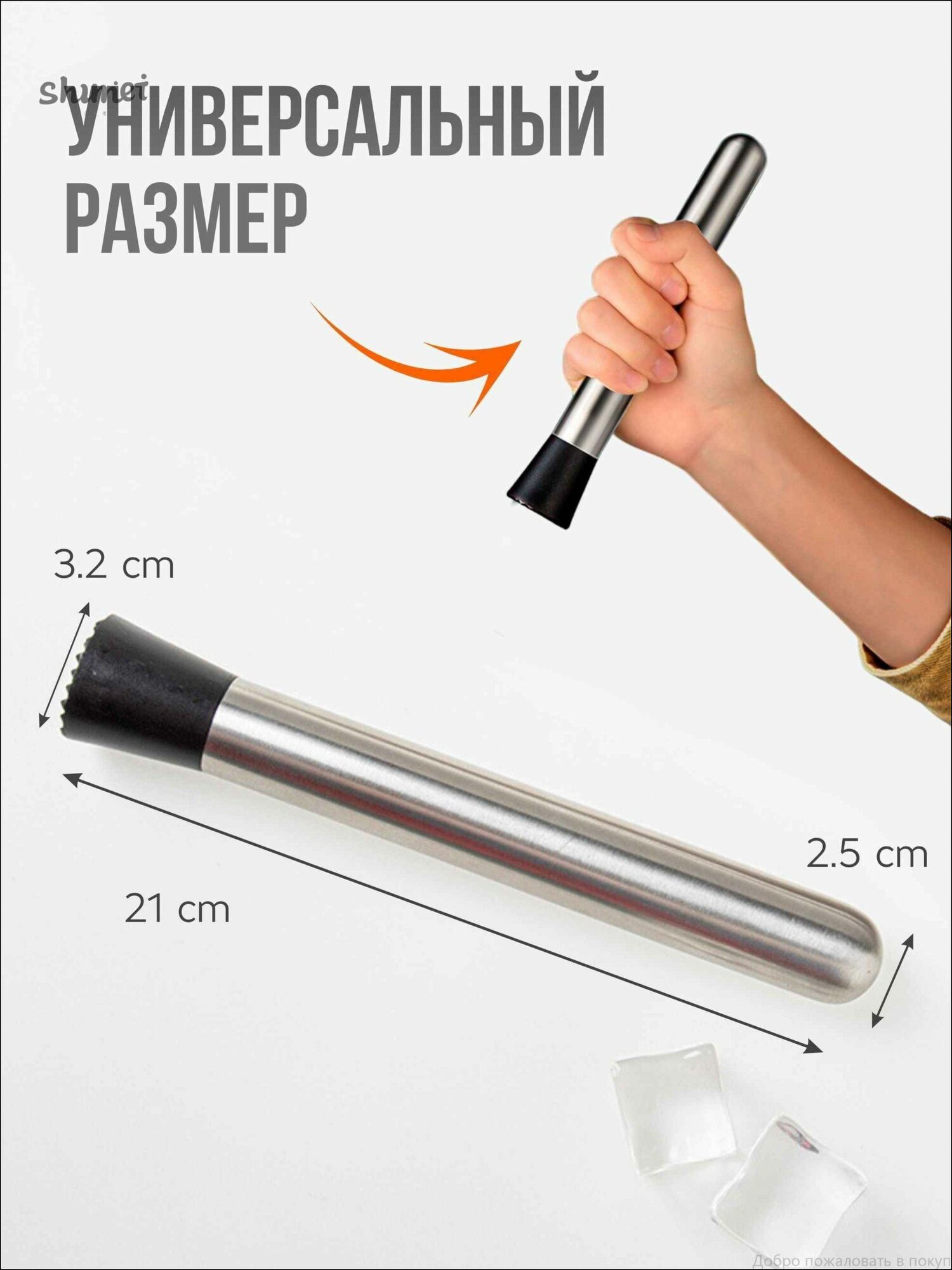 Мадлер, диаметр 3.2 см