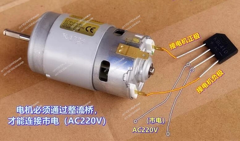 Двигатель DC781 (2) 220В suit