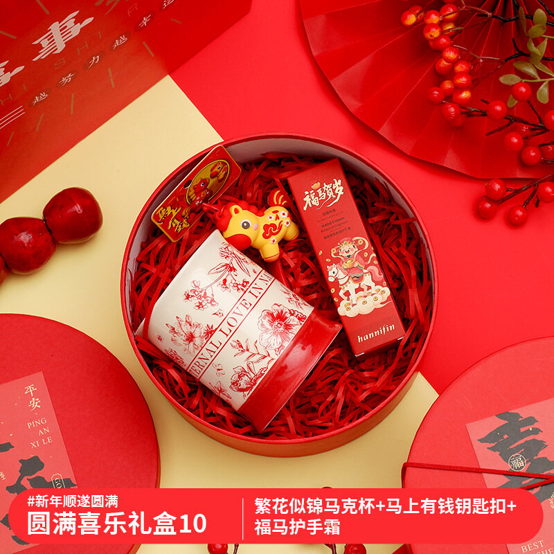 Новогодний красный круглый набор для компании, подарок на ежегодное собрание, бизнес-набор, креативный сувенир Xiaohongshu, DIY комплект