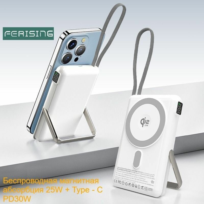 Портативное зарядное устройство 10000 мАч , Qi2.2 Wireless 25W MagSafe , PD3.0 30W , Для iPhone 16/17 Pro Max, Samsung , Модель SSB10pro(белый)