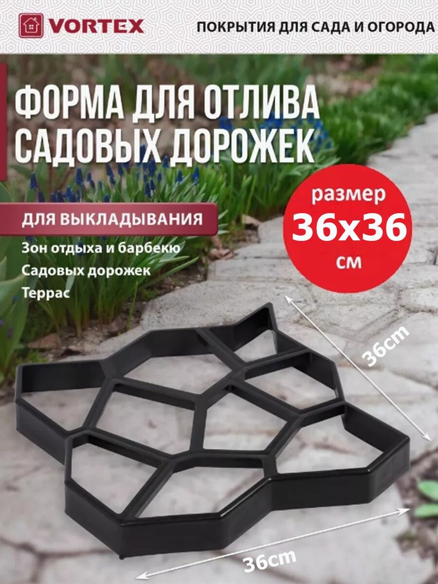 1 ШТ Формы для тротуарной плитки своими руками для патио газонов и садов