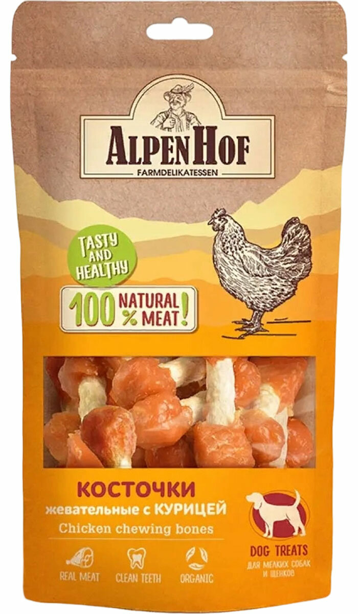 Лакомство AlpenHof для собак маленьких пород и щенков косточки жевательные с курицей 50 гр (1 уп)