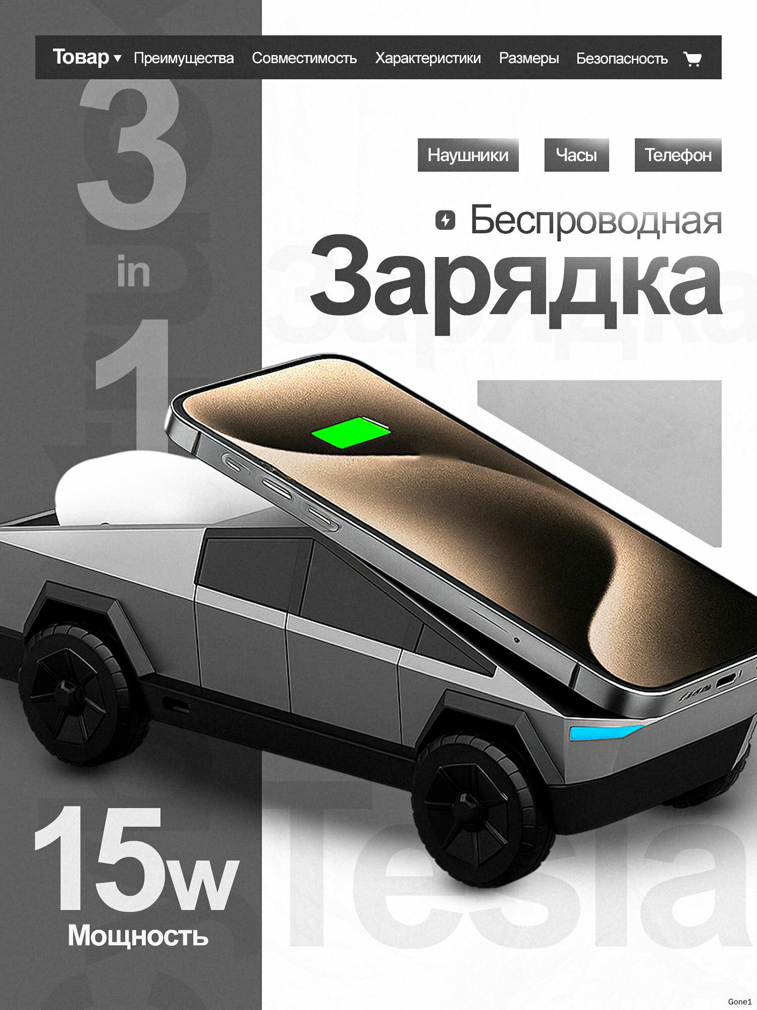 Cybertruck Беспроводная зарядка 3в1 для андроид и айфон с быстрой зарядкой QC/PD 9V-3A