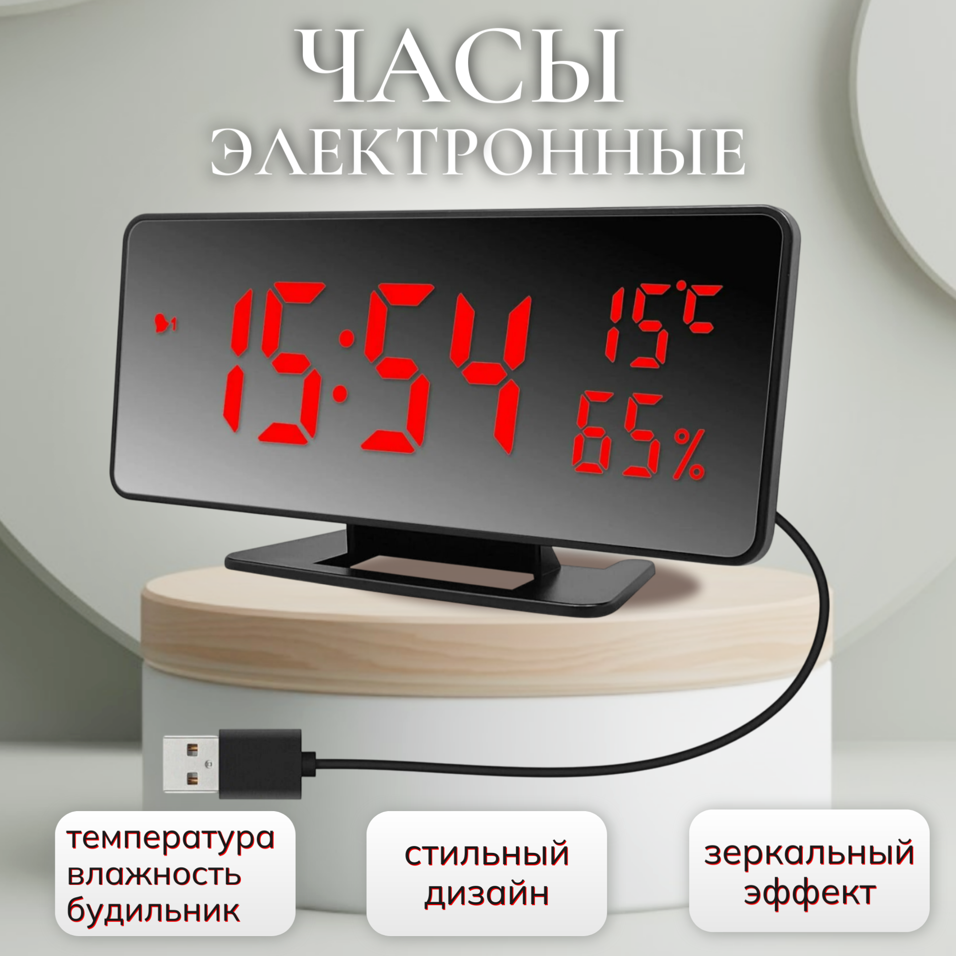 Настольные электронные часы VST 888 Y с ярким красным циферблатом и черным корпусом