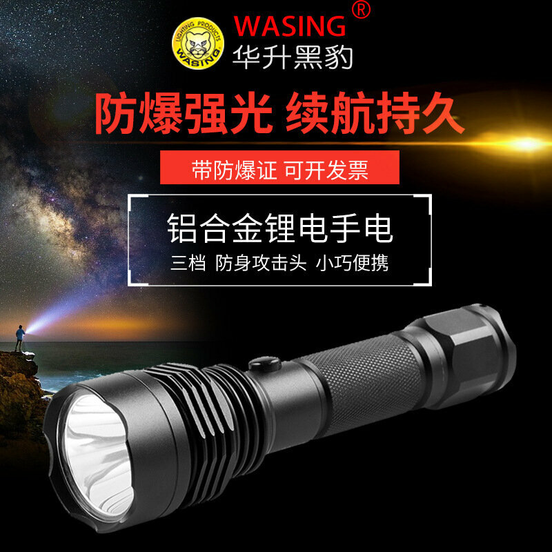 Hua Sheng Heibao WFL-102 Перезаряжаемый светодиодный фонарь с ярким лучом взрывобезопасный для открытого воздуха