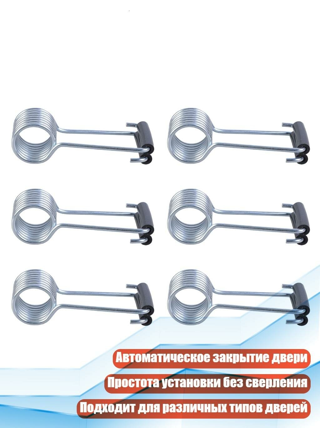 6 шт. пружинных доводчиков дверей с буфером