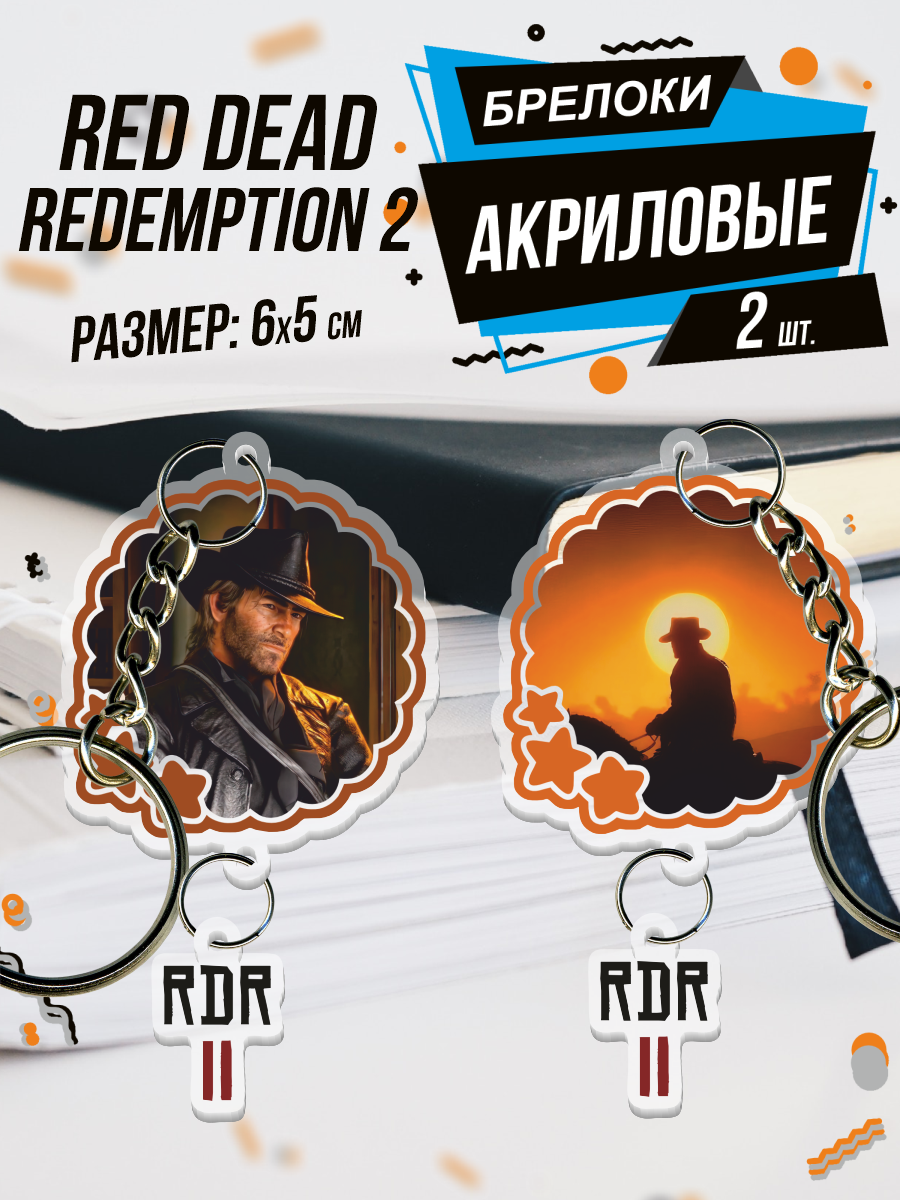 Брелок