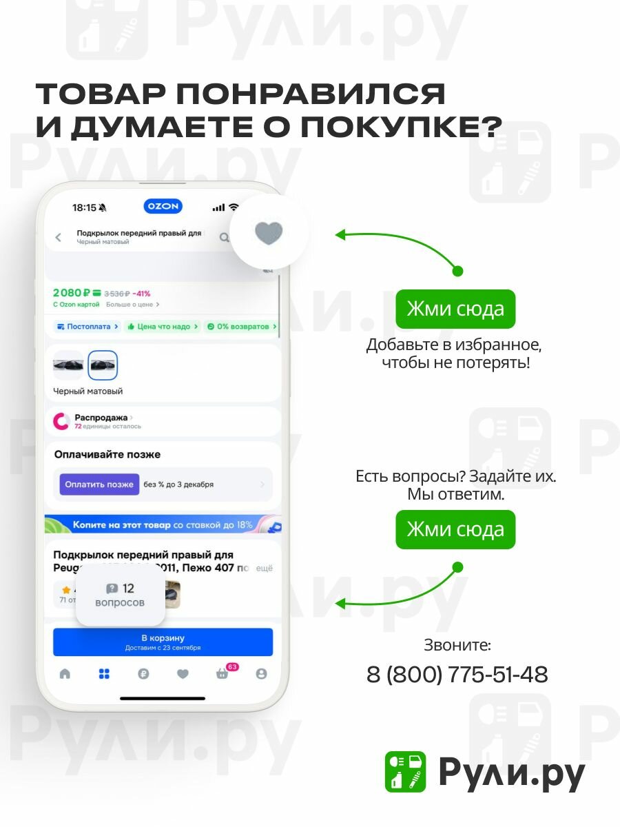 Рейка рулевая kia cee'd masterkit MASTERKIT 77R070 — фото 1