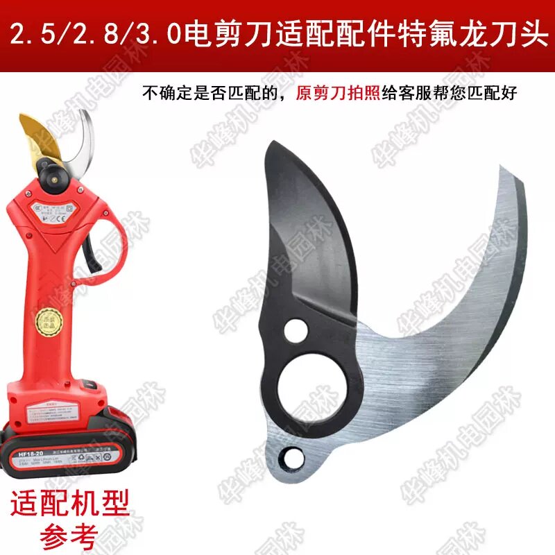 Аксессуары для электрических секаторов, оригинальные винты, аксессуары для секаторов для фруктовых веток, аккумуляторные электрические секаторы для деревьев