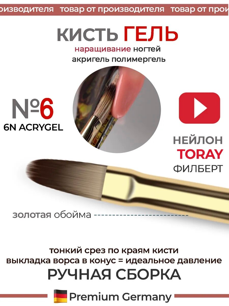 Nail Club Кисть для лепки и моделирования ногтей гелем 6N ACRYGEL