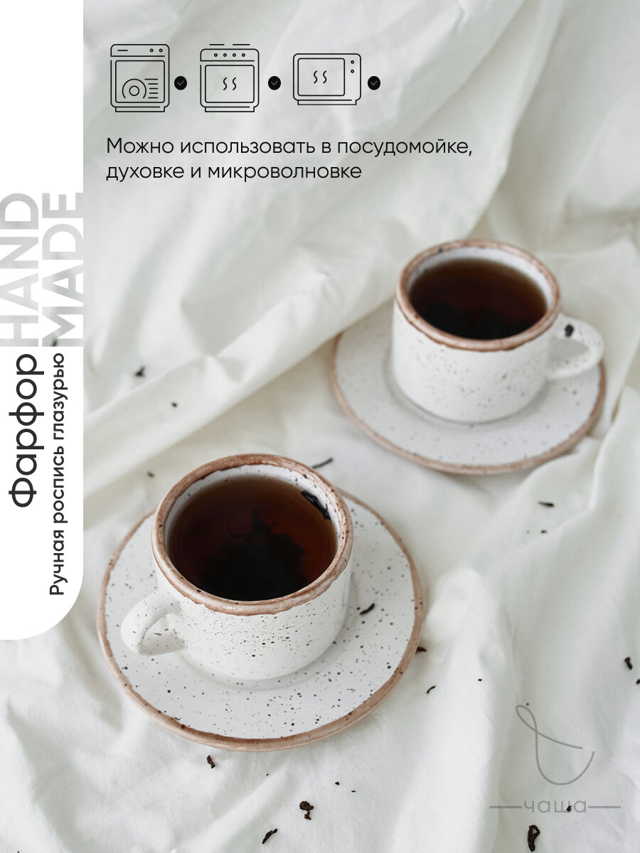 Чашка с блюдцем Chasha Punto Bianca, фарфоровый чайный набор — фото 1