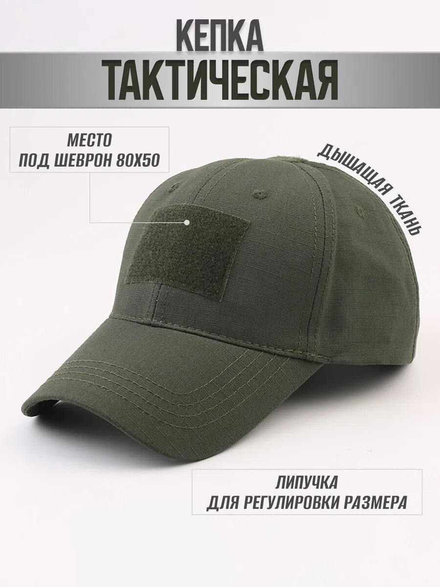 Бейсболка для рыбалки и охоты