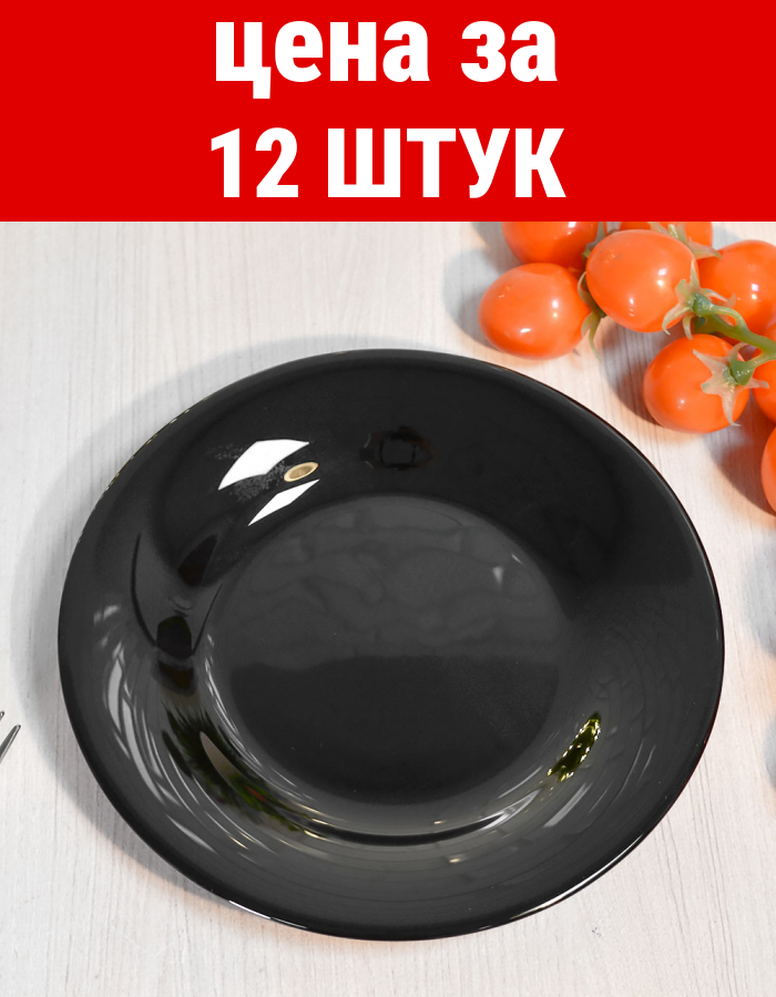 Комплект 12 шт, Тарелка десертная 18см Black