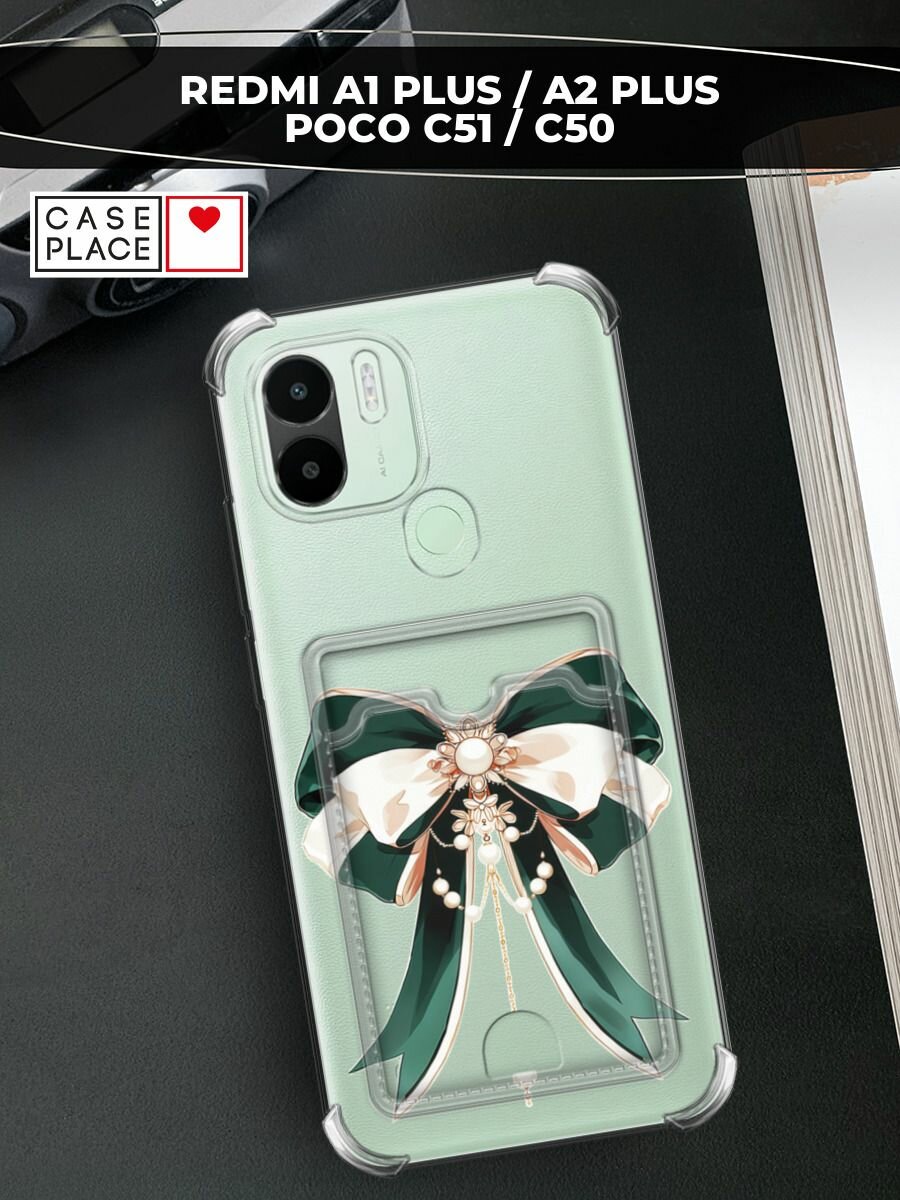 Чехол на Xiaomi Redmi A1 Plus/A2 Plus/Poco C51/C50 (Редми A1+/A2+/Поко C51/C50) с картой и принтом Зеленый бант