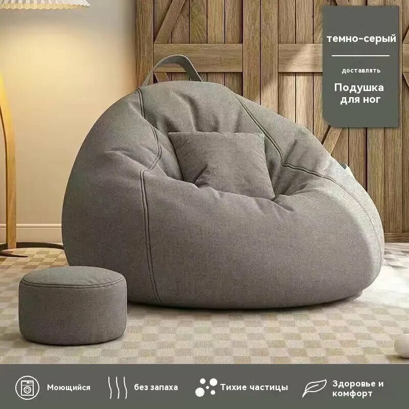 Кресло-мешок Диван, Лён, Размер XXXXL, темно-серый