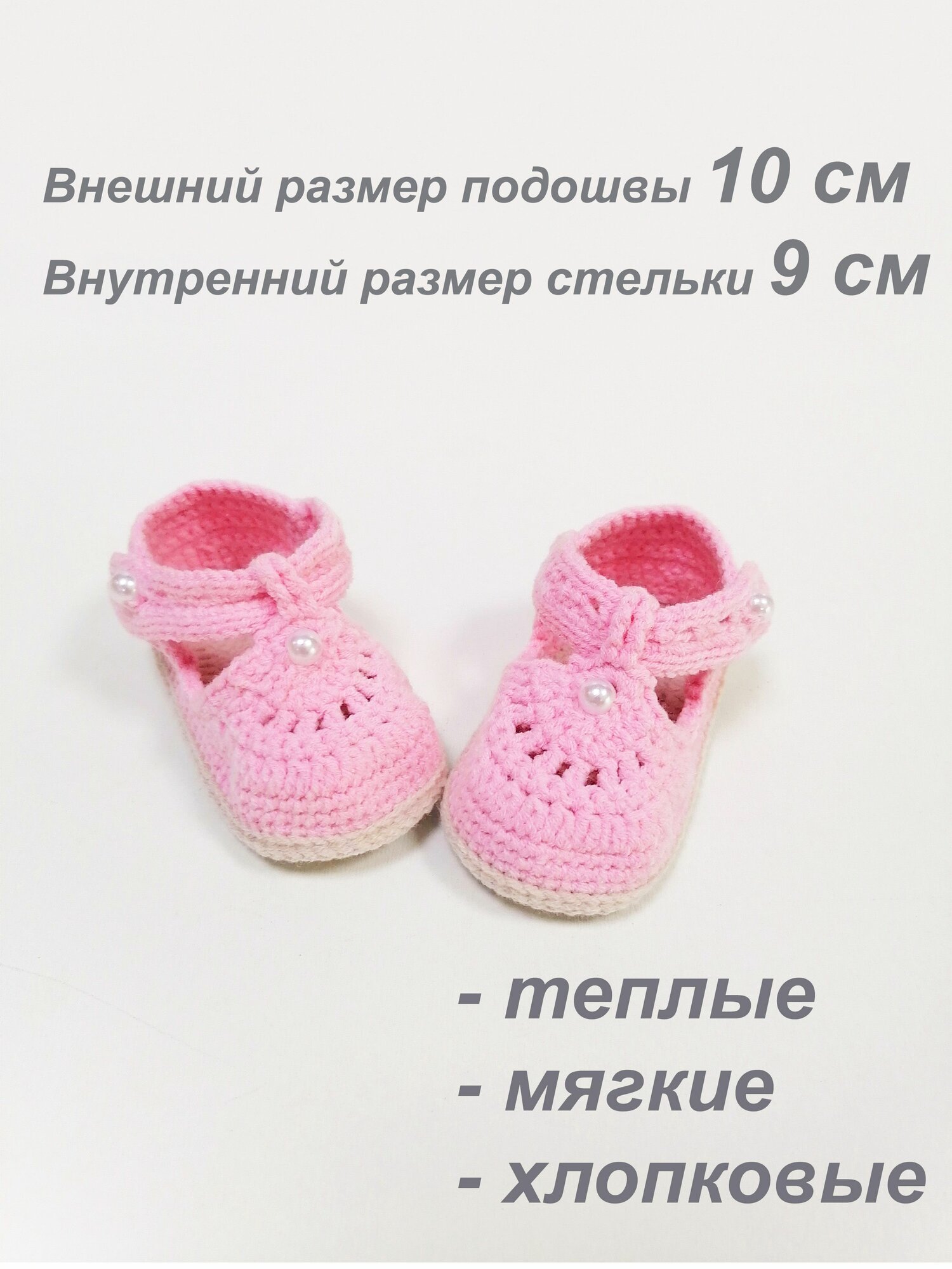 Пинетки