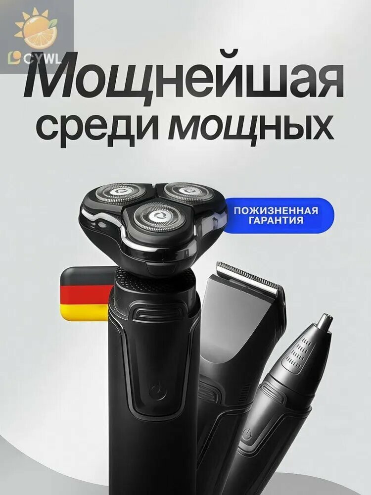 Электробритва Бритва 3, серый металлик