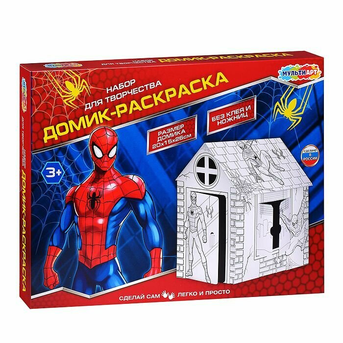 Домик-раскраска мульти АРТ "Человек-паук", без клея и ножниц, от 3 лет