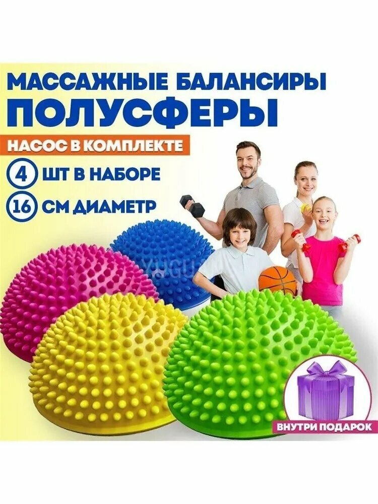 Подушка балансировочная, 16х16 см