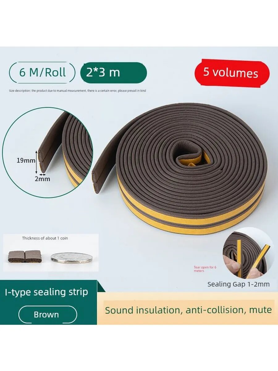 Звукоизоляция дверей I тип 9*2мм коричневые 6м 5шт