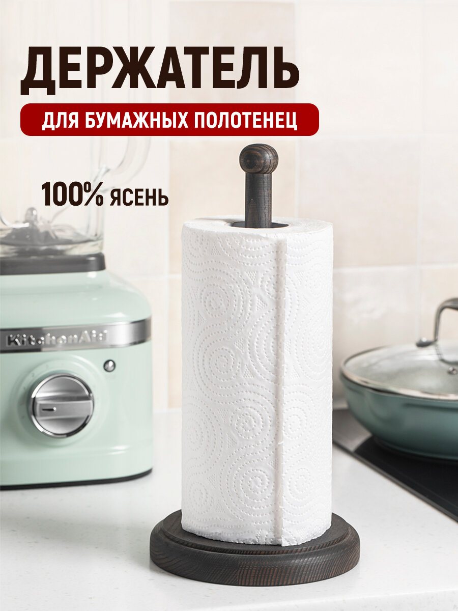 Держатель для бумажных полотенец, подставка для бумажных полотенец, деревянная на стол
