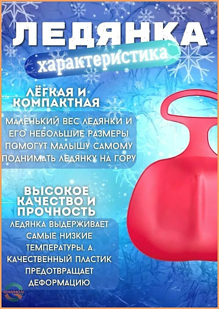 Ледянка — фото 1