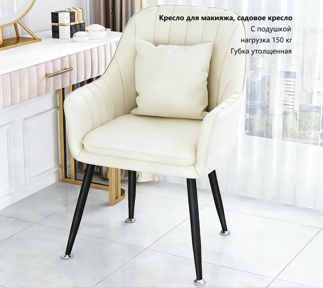 Высокие ноги, семья, садоводство, макияж, кресла для ленивых - бежевый(Чёрная нога、С подушкой)