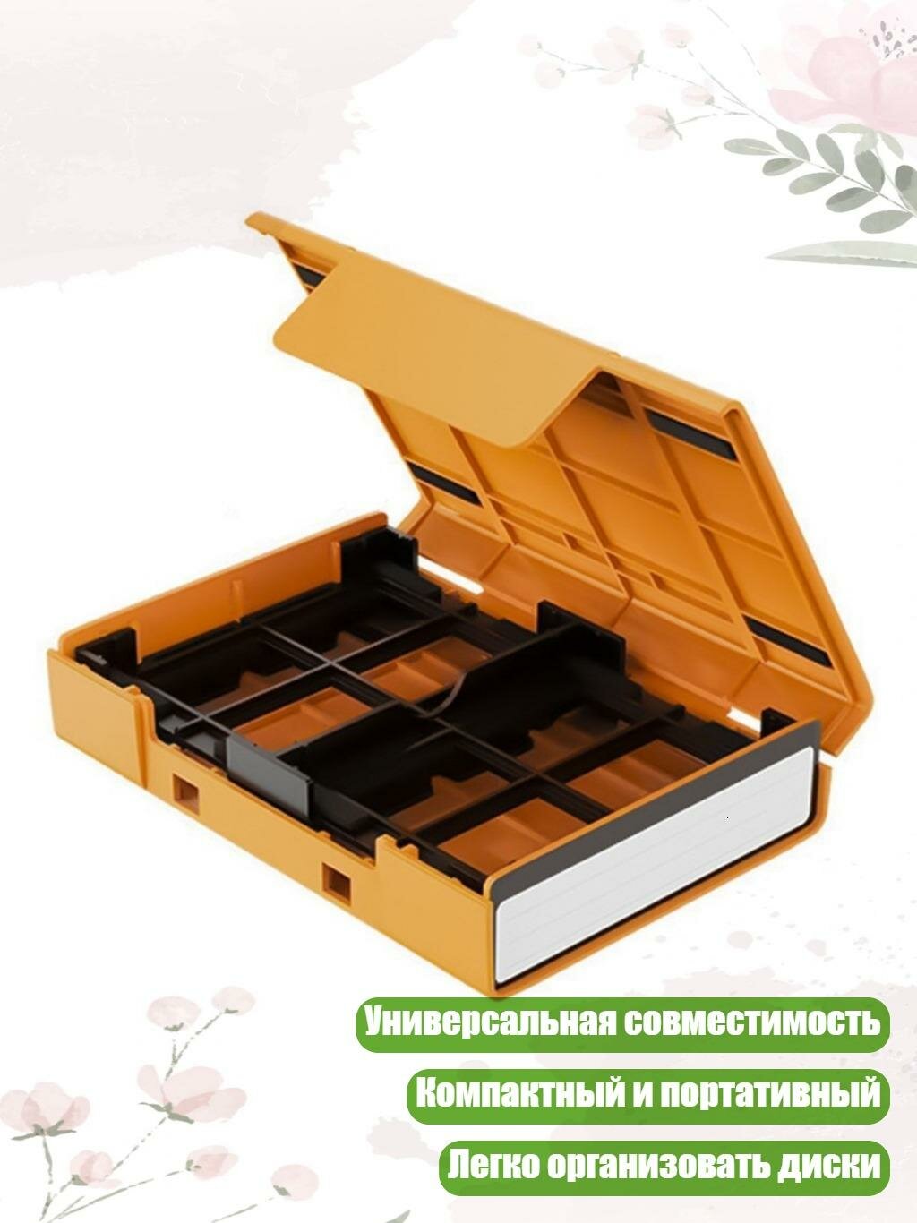 Чехол для жестких дисков из АБС-пластика, оранжевый цвет