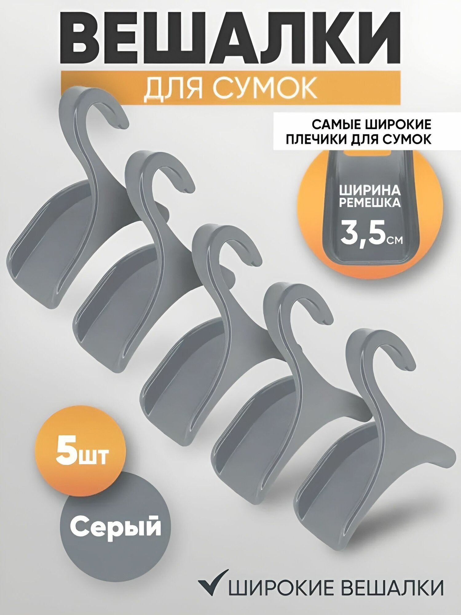 Вешалка плечики 11 см 5 шт пластик серый вешалки пластиковые плечики серые набор вешалок вешалки 11 см