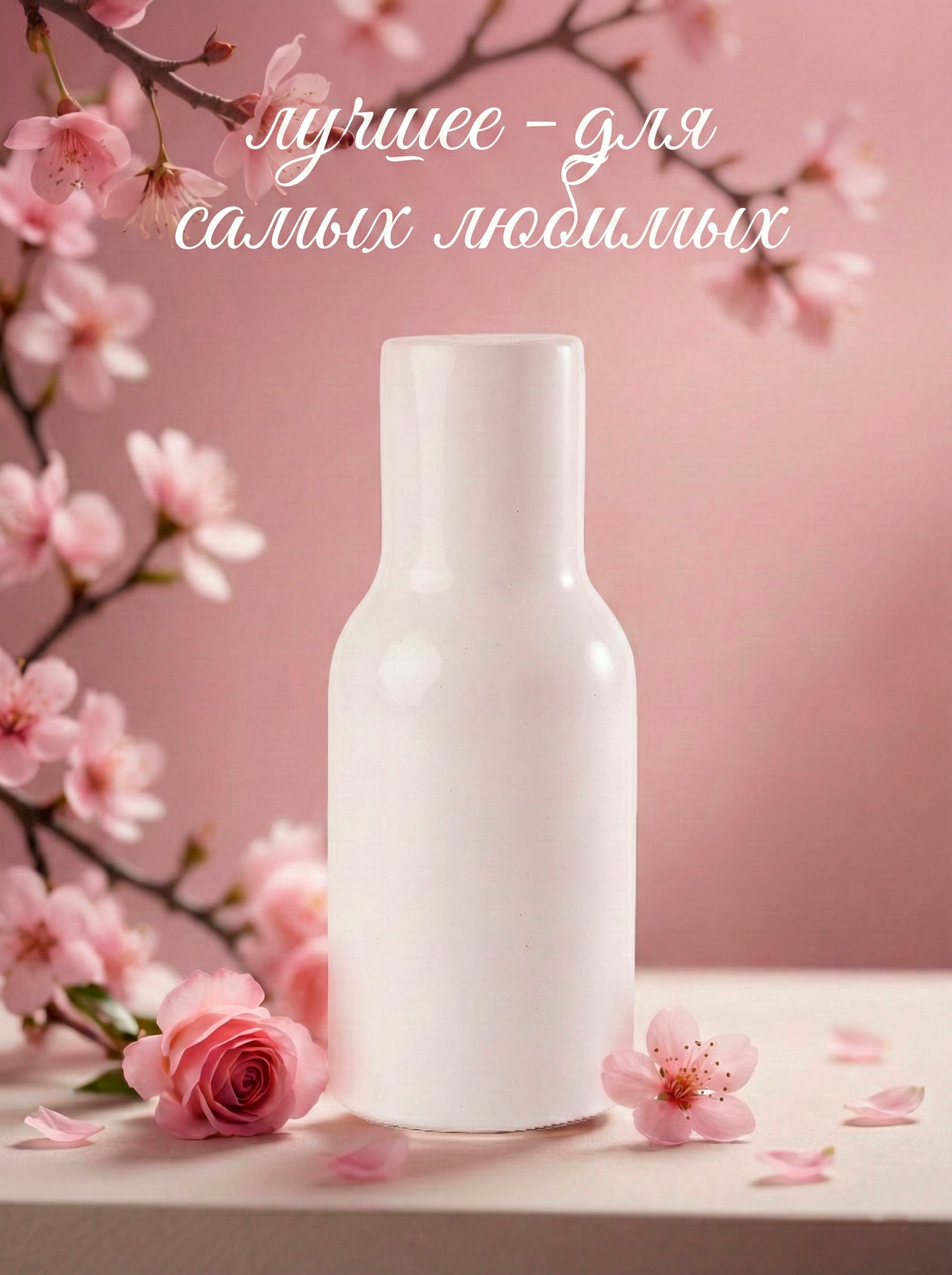 Ваза "Мини" белая