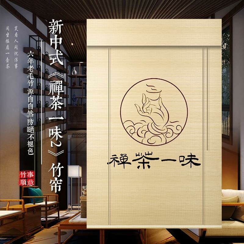 Бамбуковая штора, оконная штора, рулонная штора, дверная штора, полузатемняющая перегородка, балконная офисная бамбуковая штора, китайский стиль, поднимающаяся солнечная штора