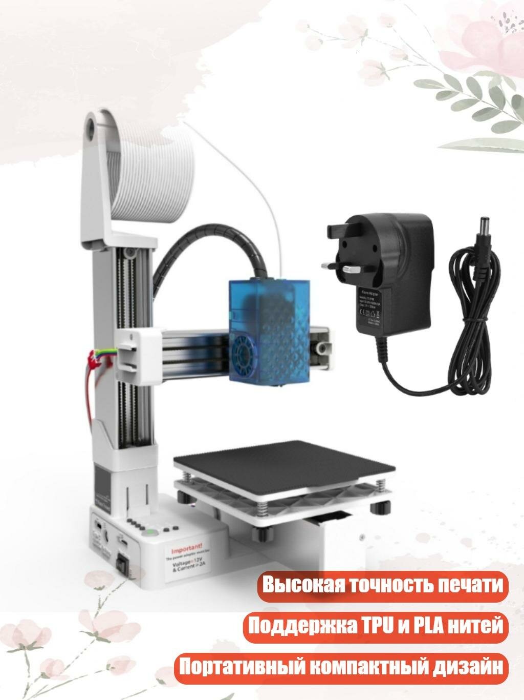 3D принтер из АБС-пластика с ТПУ 1,75 мм, Белый - UK