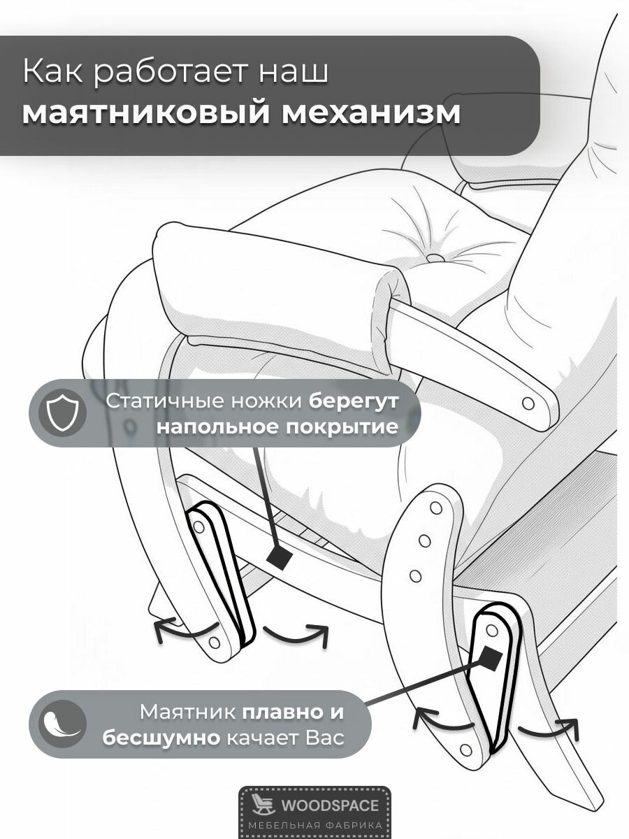 Кресло-качалка — фото 1
