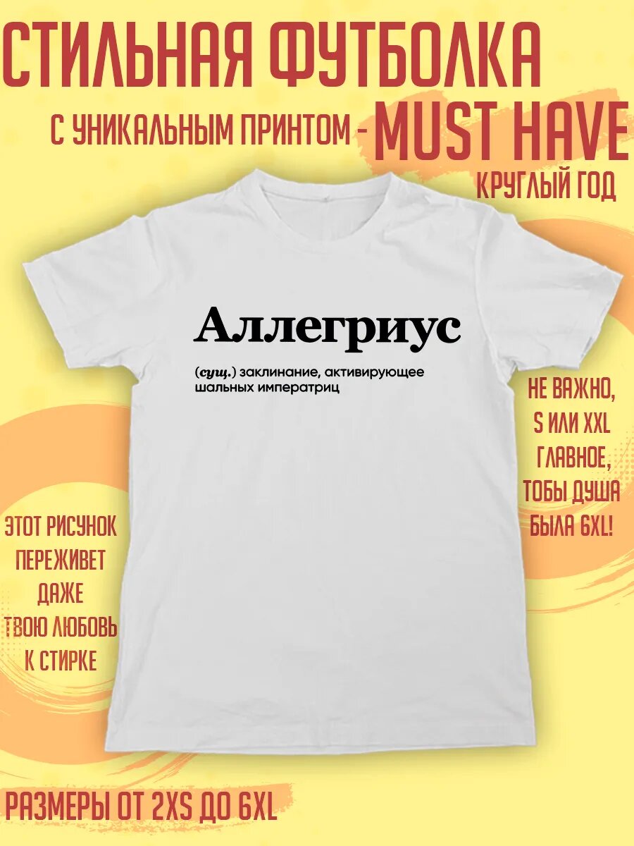 Футболка для любителя собак кинолог
