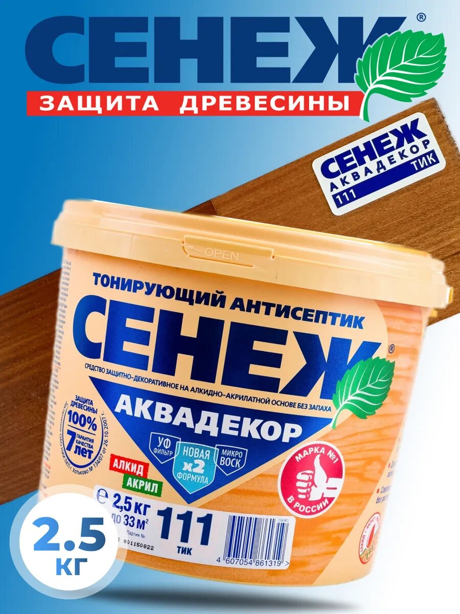 Пропитка для дерева, антисептик аквадекор 111 (тик) - 2,5 кг