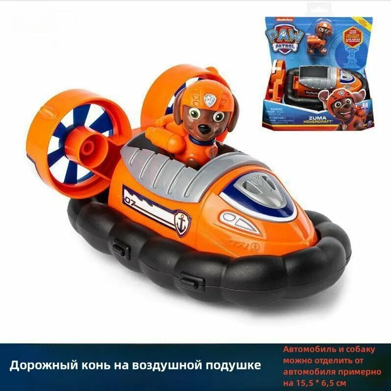 Судно на воздушной подушке, транспортное средство и фигурка Зумы из Щенячьего патруля