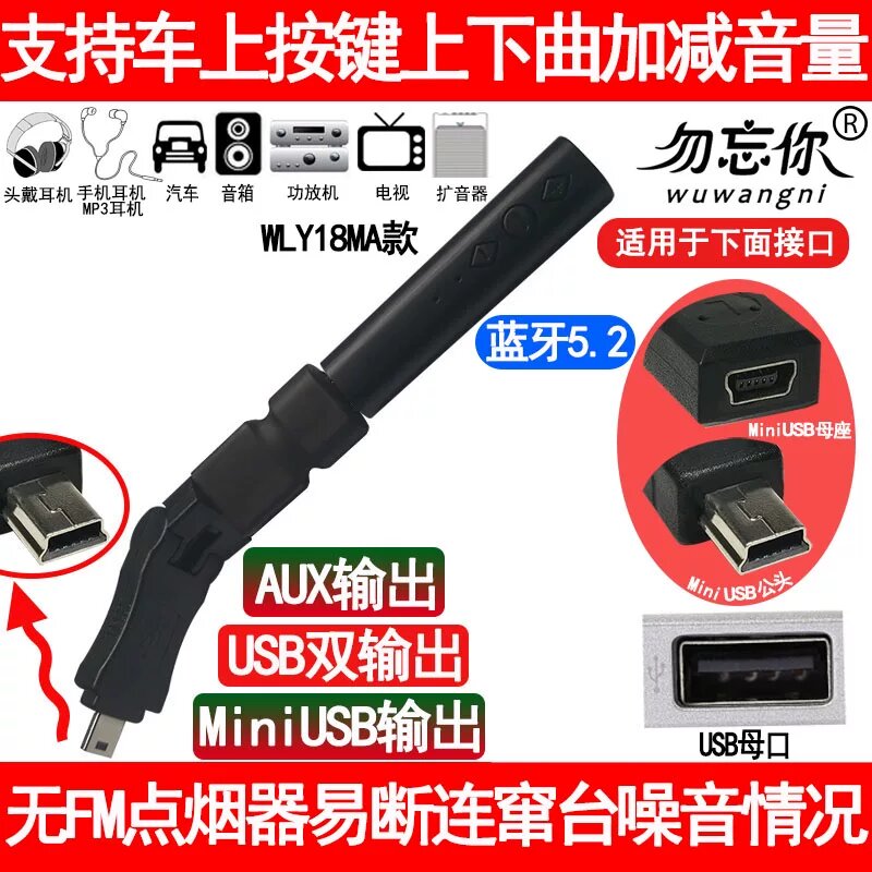 Поворотный мини-адаптер Bluetooth-усилителя с авто-включением, модель WLY18MA для автомобильной аудиосистемы