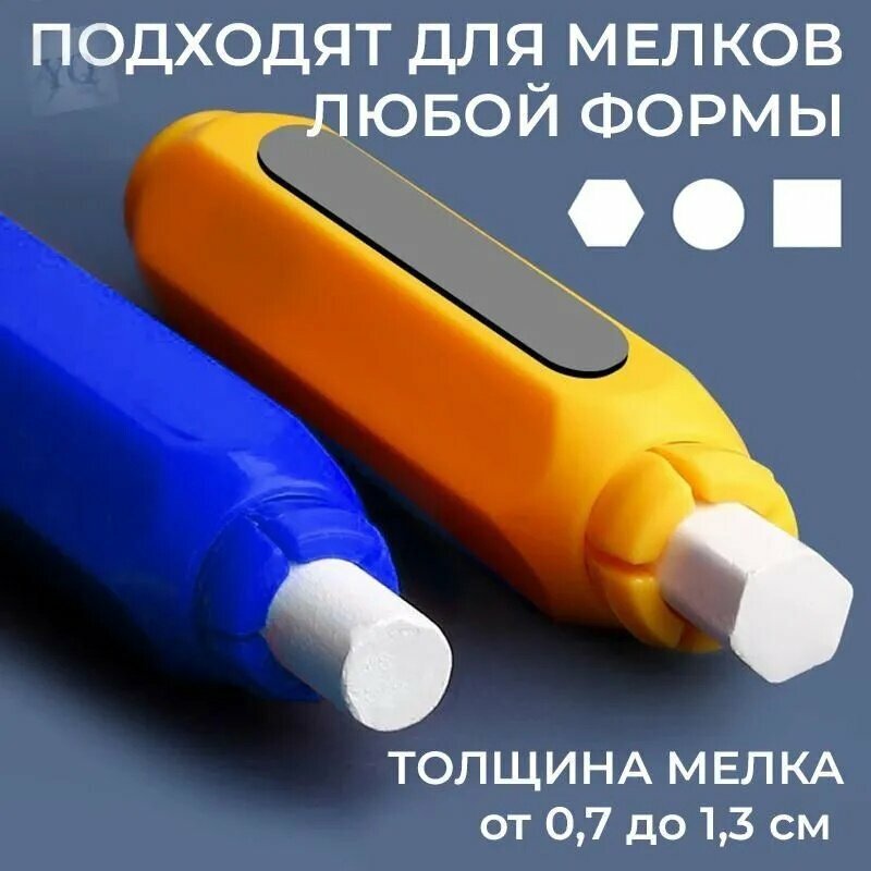 Держатель для мела, вид мелка: Восковой, Для асфальта, цветов: 4 шт.