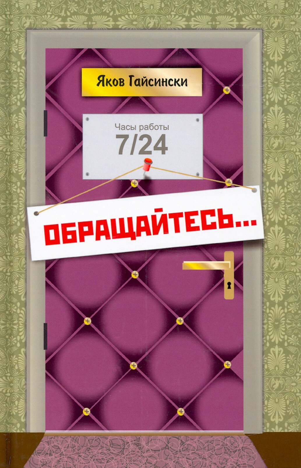 Обращайтесь.